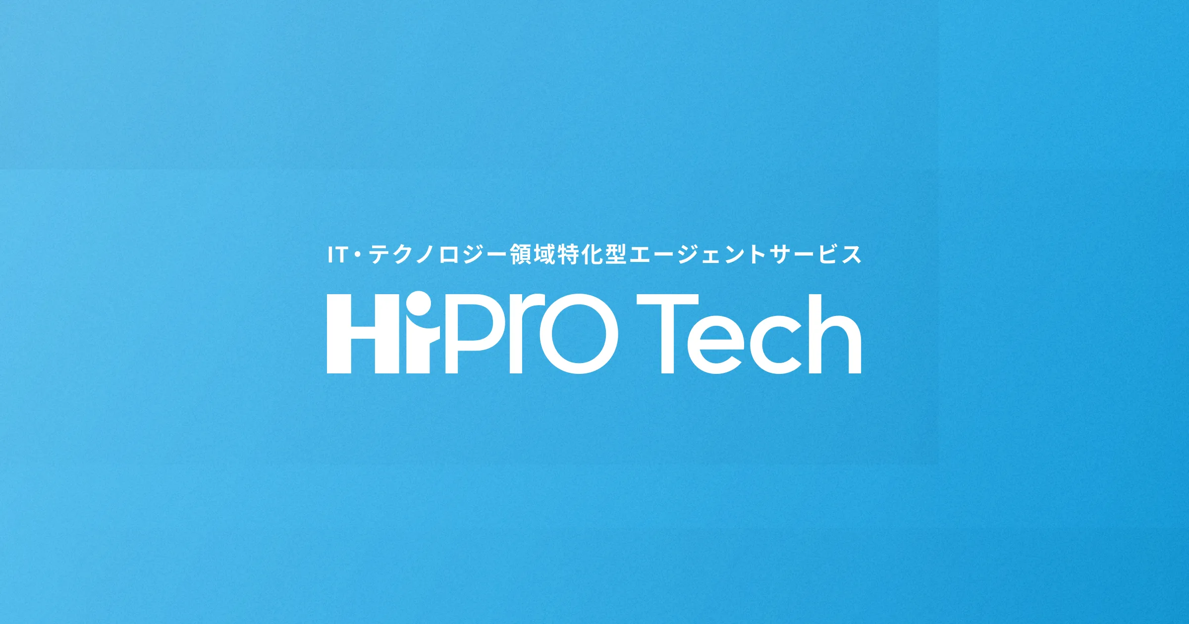 システムにおけるSLAとは？締結する重要性を解説 | HiPro Tech 法人向けサービス